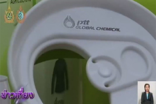 ประโยชน์ Bio Plastic | PTT Global Chemical