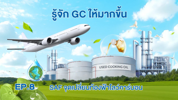 EP. 8: SAF — The Turning Point for a Low-Carbon Sky | PTT Global Chemical
