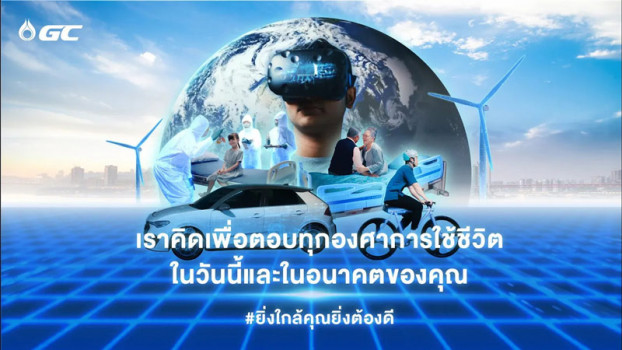 GC Foresee the Future | PTT Global Chemical